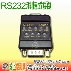 P6線上便利購 RS-232 LED link Tester,RS232測試頭,隨插即用,RS-232線材的專家ROHS | 露天市集 | 全 ...