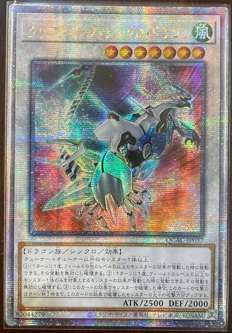 【伯明罕】QCAC-JP037 明鏡翼同步龍 DBLE-JPS03 異圖 藝畫 (25th金鑽/四分之一世紀鑽) | 露天市集 | 全台最大的網路購物市集