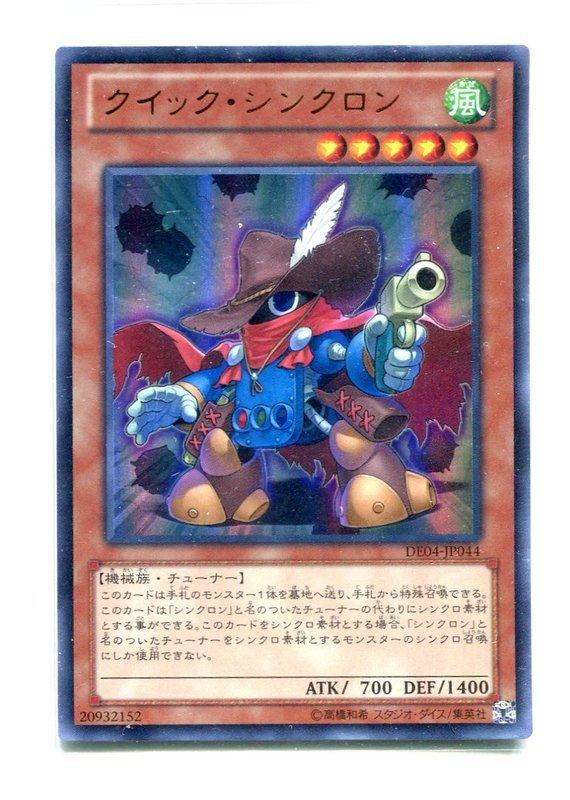 卡司魔遊戲王DE04-JP044 快槍同步者 金亮搜尋 SOVR-JP004 SD28-JP005 DP23-JP032 | 露天市集 | 全台最大的網路購物市集