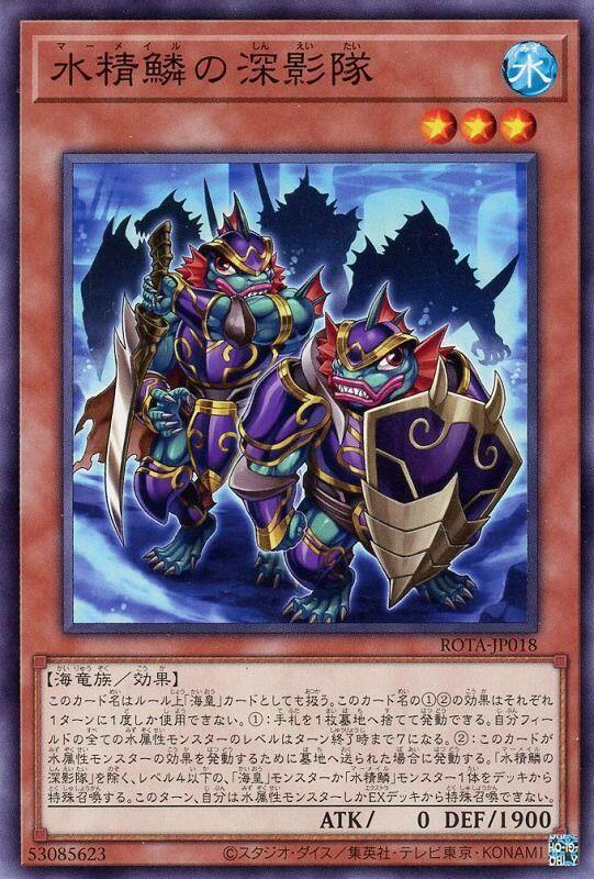 【樂遊wow】韓紙 ROTA-JP018 水精鱗的深影隊 (普卡) | 露天市集 | 全台最大的網路購物市集