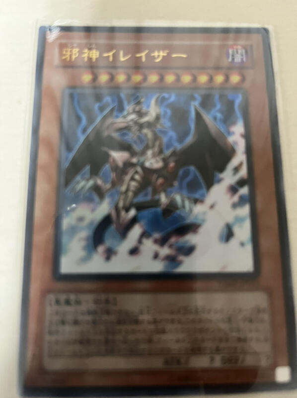 無限寶藏 VJMP-JP021 金亮 邪神伊雷薩 | 露天市集 | 全台最大的網路購物市集