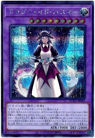 (大祕寶)QCAC-JP065 龍女僕 女管家 (半鑽) | 露天市集 | 全台最大的網路購物市集