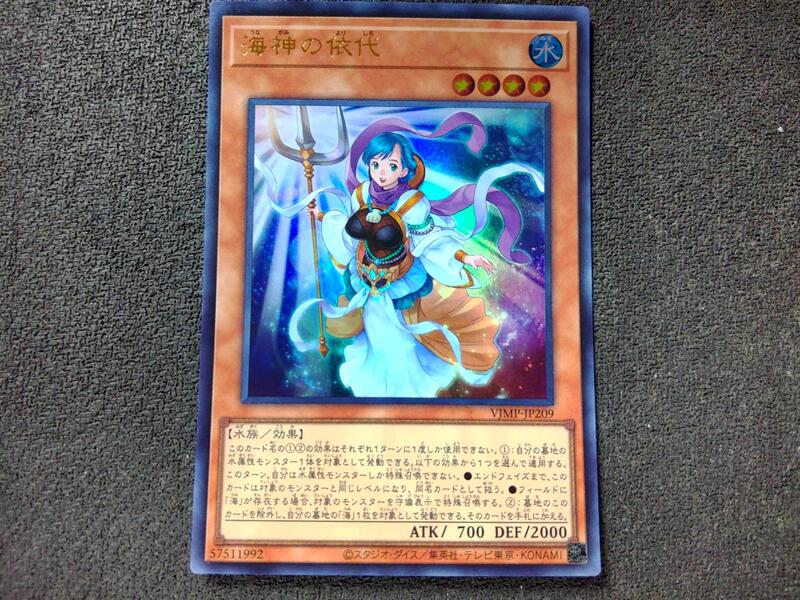 (新世界) VJMP-JP209 海神的依代 金亮 99-97分 | 露天市集 | 全台最大的網路購物市集