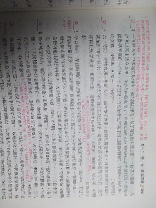 【鑽石城二手書】高中參考書 99課綱專攻學測 105 全新改版魔力學測講義 歷史 翰林出版 H 教師用 無畫記 露天市集 全台最大的網路購物市集