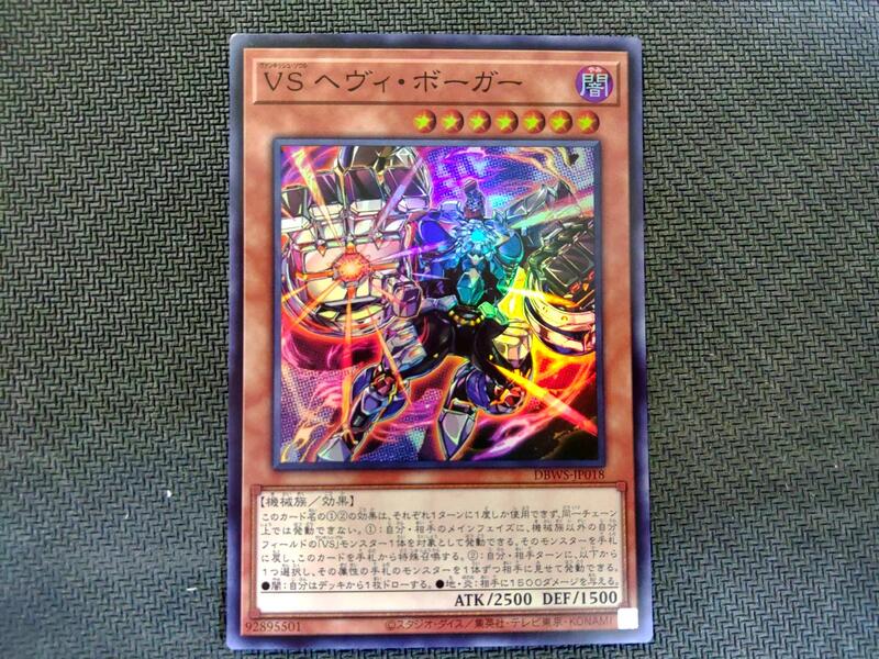 (新世界) DBWS-JP018 征服之魂 重裝博格 亮面 99-95分 | 露天市集 | 全台最大的網路購物市集