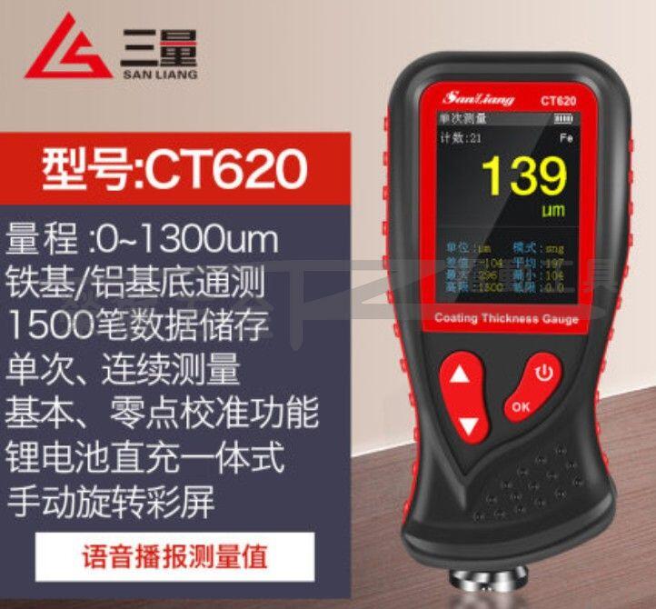 【榮展五金】日本三量 CT620塗層測厚豪華組 膜厚儀 油漆面檢測儀 超跑鍍膜測量 漆厚儀 測厚儀 可量um μm測量 | 露天市集 | 全台 ...