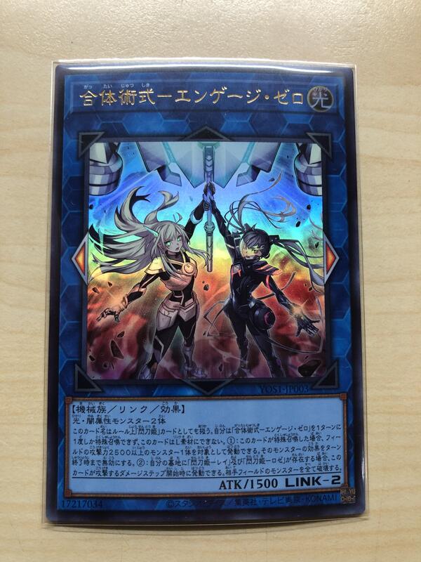 遊戲王 YOS1-JP003 合體術式－交戰零式（書卡）金亮 | 露天市集 | 全台最大的網路購物市集