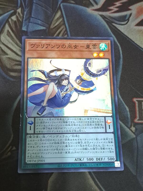 {DARK拍賣}遊戲王-亮面 DBTM-JP001 英勇棋士之巫女-東雲 | 露天市集 | 全台最大的網路購物市集