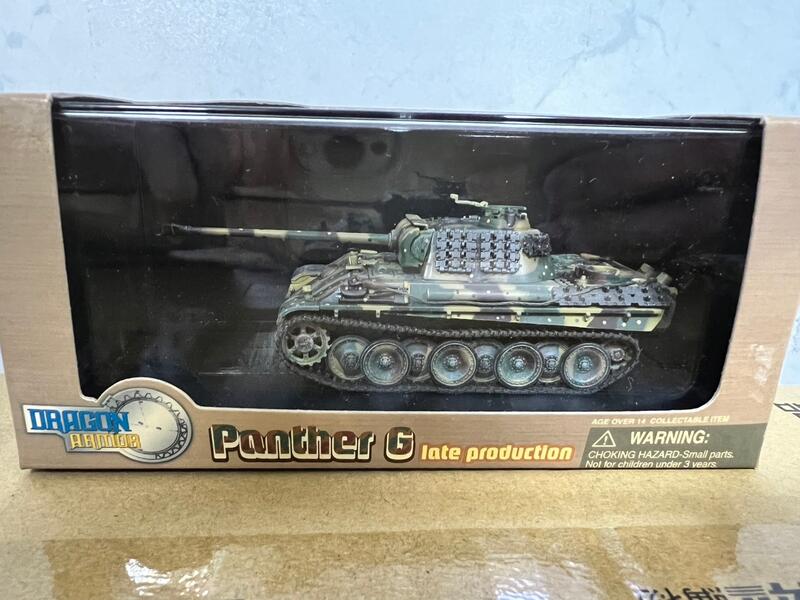 Dragon 威龍 1/72 60012 Panther G 稀有光影迷彩豹G | 露天市集 | 全台最大的網路購物市集