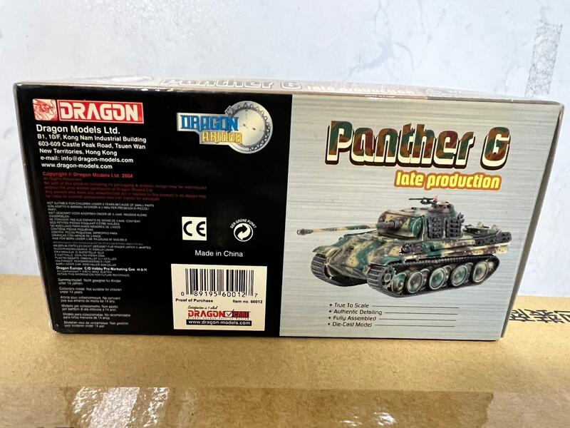 Dragon 威龍 1/72 60012 Panther G 稀有光影迷彩豹G | 露天市集 | 全台最大的網路購物市集