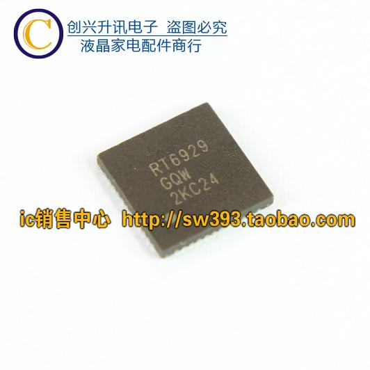 滿199免運RT6929 RT6929GQW 全新液晶屏晶片 QFN 158-10734 | 露天市集 | 全台最大的網路購物市集