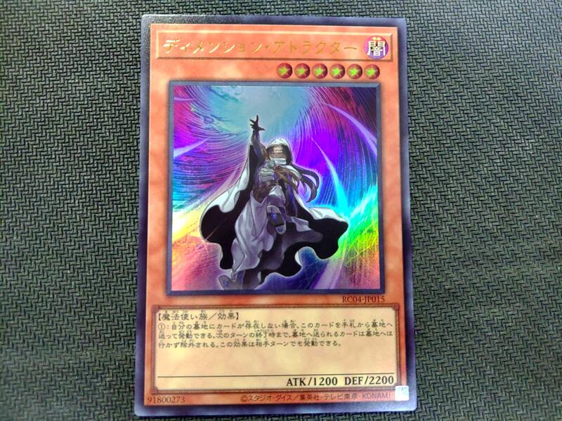 (新世界) RC04-JP015 次元吸引者 次吸 金亮 99-95分 | 露天市集 | 全台最大的網路購物市集