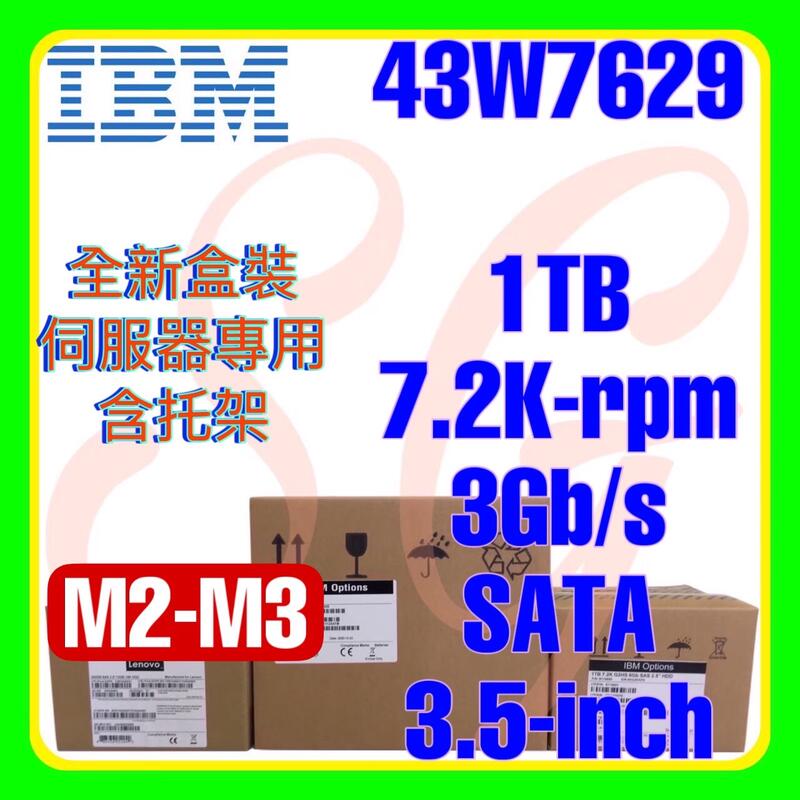 全新盒裝 IBM 43W7626 43W7629 42C0497 M2 M3 1TB 7.2K SATA 3.5吋 | 露天市集 | 全台最大 ...