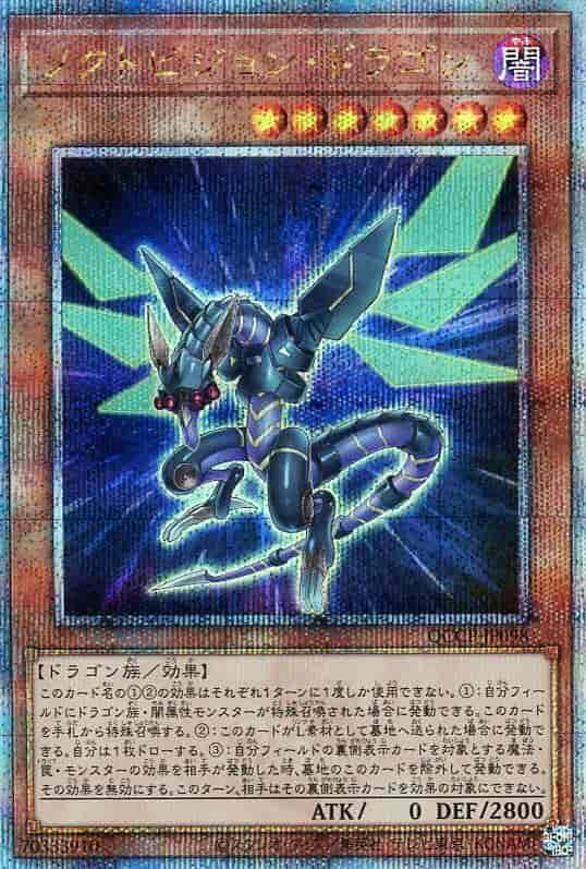 下架【CardMaster】遊戲王 QCCP-JP098 夜視龍 (金鑽)，搜ETCO-JP007 | 露天市集 | 全台最大的網路購物市集