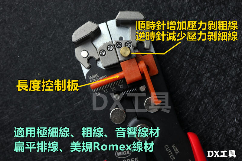 WIGA G-2855 台灣製 全自動剝線鉗 絕緣端子壓著鉗 裸端壓接鉗 剝皮鉗 剝線壓 PAW-01可參考 | 露天市集 | 全台最大的網路購物市集