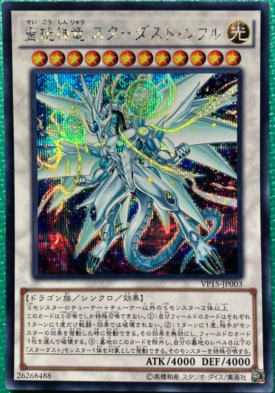 《雨之森》VP15-JP003 聖珖神龍 星塵零 (半鑽) | 露天市集 | 全台最大的網路購物市集