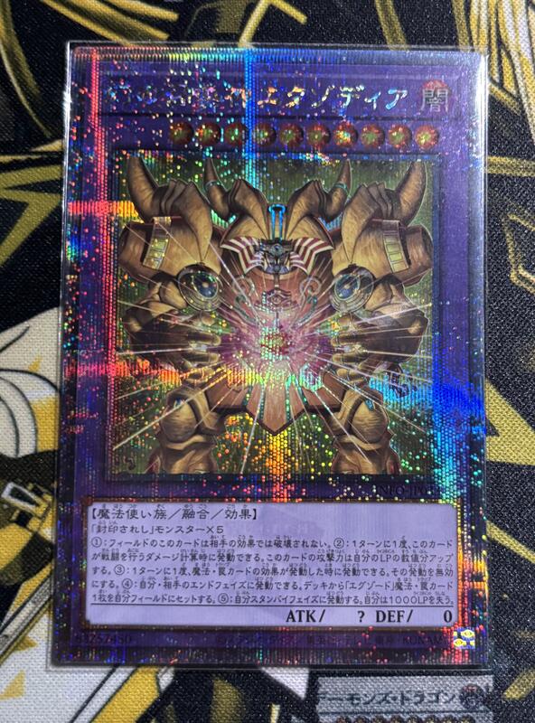 遊戲王 INFO-JP033 幻之召喚神 艾克索迪亞 (25th 金鑽) 日紙 | 露天市集 | 全台最大的網路購物市集