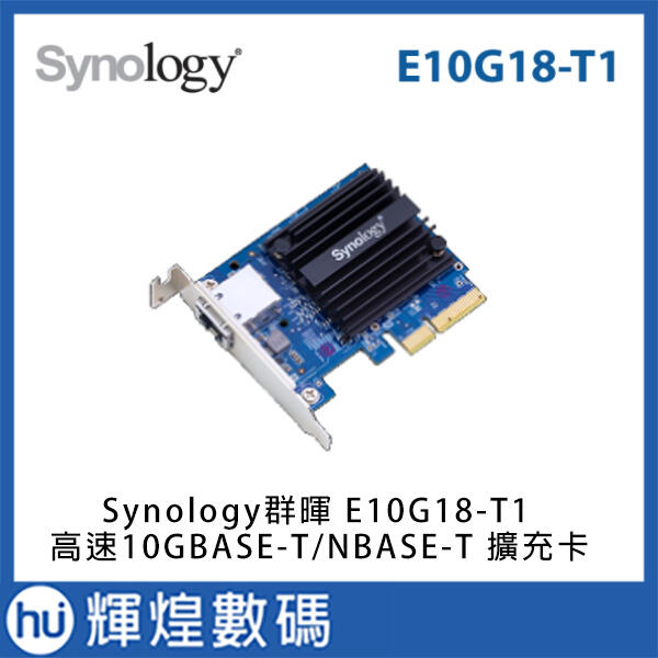 Synology群暉 E10G18-T1 高速10GBASE-T/NBASE-T 擴充卡 | 露天市集 | 全台最大的網路購物市集
