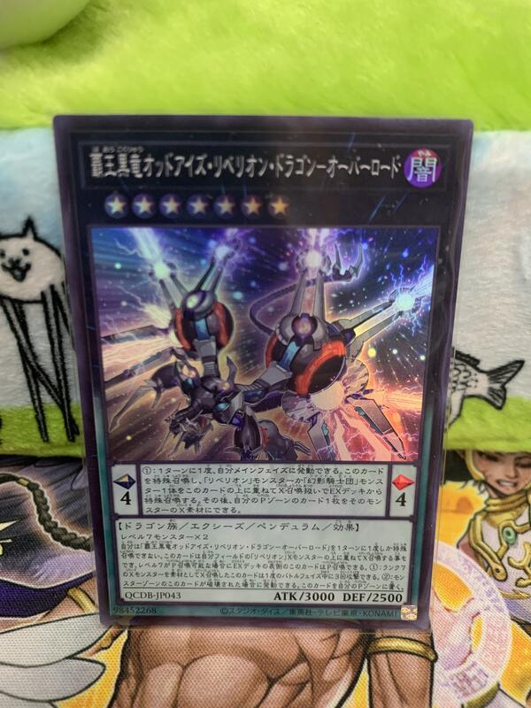 {白の} QCDB-JP043 霸王黑龍異色眼反逆龍-超載霸王 亮面 98452268 | 露天市集 | 全台最大的網路購物市集