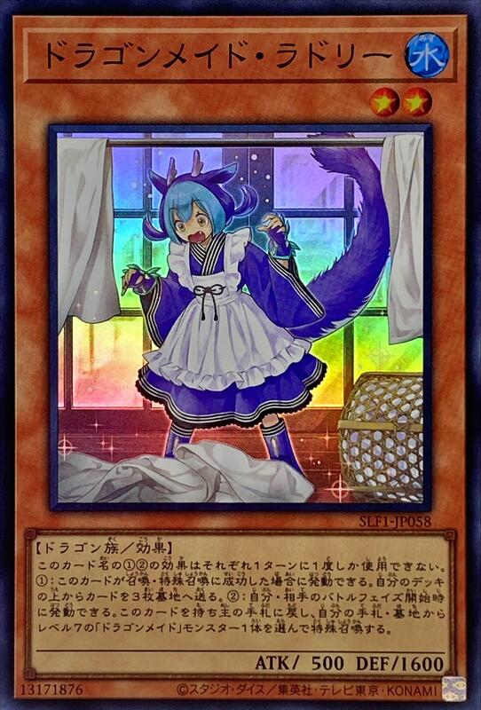 萬隆達* 遊戲王 SLF1-JP058 龍女僕 洗衣女 (亮面) 初期傷*微白邊 搜:DBMF-JP016 | 露天市集 | 全台最大的網路購物市集