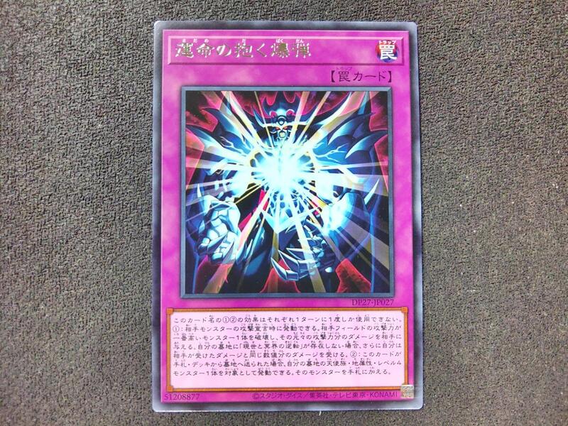 (新世界) DP27-JP027 擁抱命運的炸彈 銀字 99-97分 | 露天市集 | 全台最大的網路購物市集