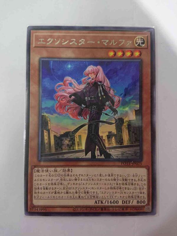 【睡神小鋪】POTE-JP025 驅魔修女 瑪露法(銀字) 遊戲王 | 露天市集 | 全台最大的網路購物市集