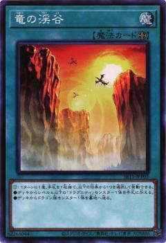 遊戲王 SR11-JPP05 Dragon Ravine SR 亮面 日本正版(2000221976434) | 露天市集 | 全台最大的網路購物市集