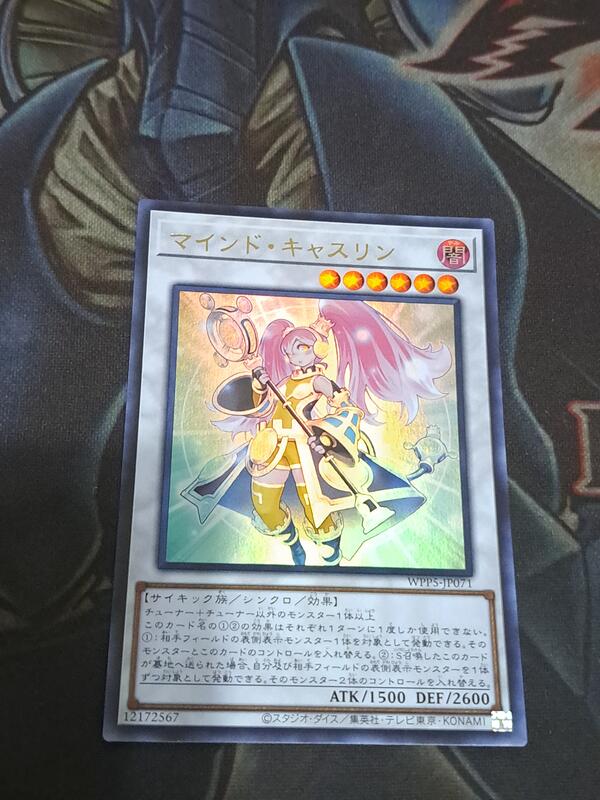 {DARK拍賣}遊戲王-金亮 WPP5-JP071 心智易位者 | 露天市集 | 全台最大的網路購物市集