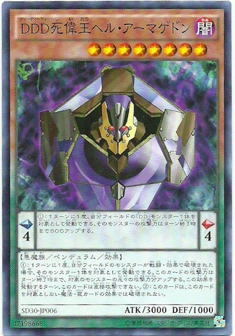 萬隆達* SD30-JP006 DDD死偉王地獄末日 (普卡)搜尋SPRG-JP005 | 露天市集 | 全台最大的網路購物市集