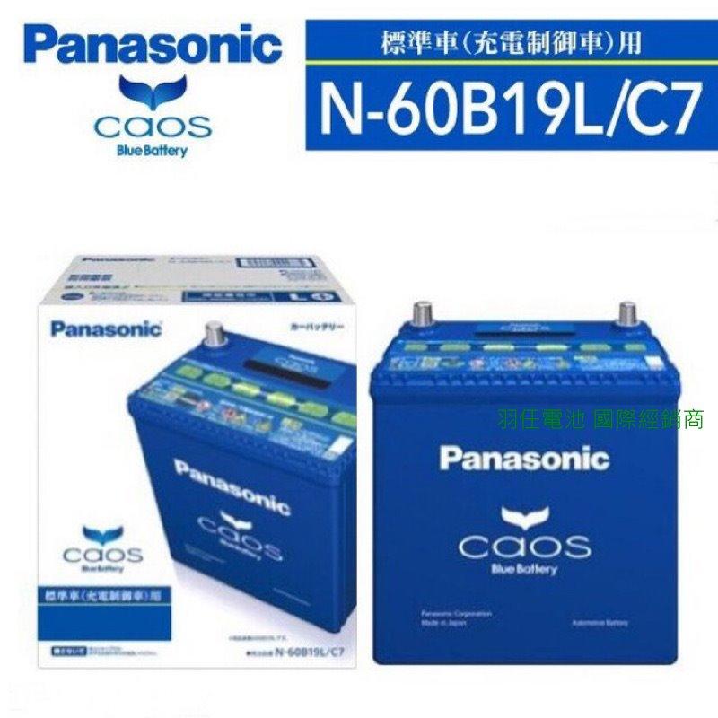 (羽任)日本製最強銀合金汽車電池 國際牌 60B19L (50B19L 38B19L 另有愛馬龍 FIT汽車電池 | 露天市集 | 全台最大的 ...