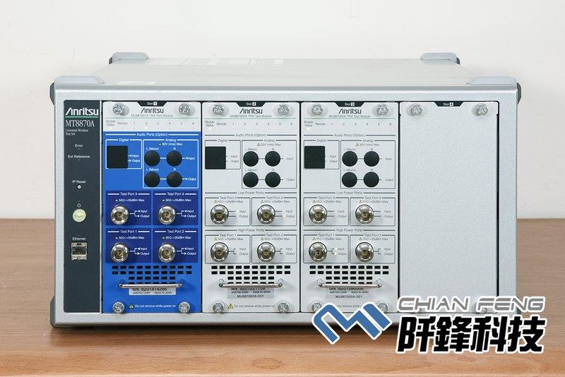 【阡鋒科技 專業二手儀器】租賃 安立知 Anritsu MT8870A 通用無線測試儀 WLAN LTE BT4.2 | 露天市集 | 全台最 ...