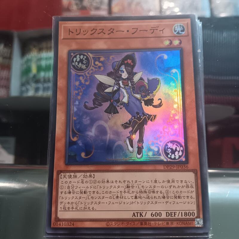 @雄的卡店@DP29-JP036 花樣明星 戴帽者(SR) | 露天市集 | 全台最大的網路購物市集