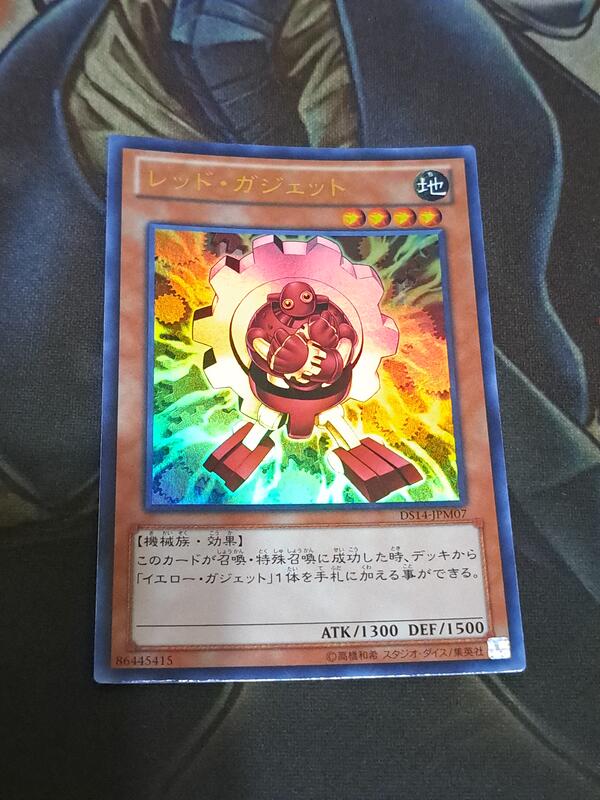 {DARK拍賣}遊戲王-金亮 DS14-JPM07 紅色齒輪機械 | 露天市集 | 全台最大的網路購物市集