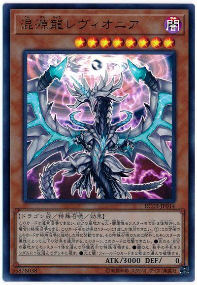 【LCA卡牌】遊戲王 RC03-JP014 混源龍瑞萊爾利亞 (金亮) 日紙 | 露天市集 | 全台最大的網路購物市集