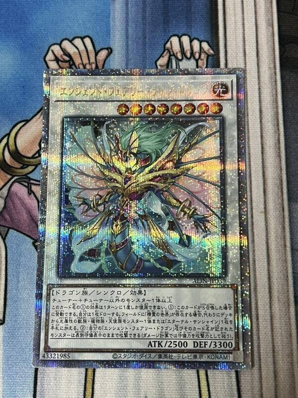 有點名 遊戲王 日紙 ALIN-JP039 上古妖精生命龍 金鑽 | 露天市集 | 全台最大的網路購物市集