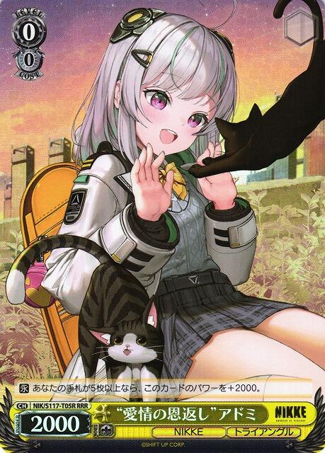 『牌塔』WS 勝利女神：妮姬 NIK/S117-T05R RRR 閃卡 艾德米 NIKKE 收藏卡 | 露天市集 | 全台最大的網路購物市集