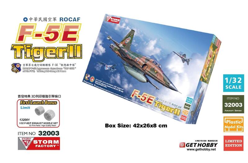 [威逸模型] 新品預訂~STORM FACTORY 1/32 F-5E 中華民國空軍 假想敵中隊 46中隊 32003 | 露天市集 | 全台最大的網路購物市集