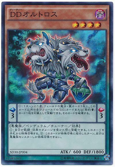 【CardMaster】遊戲王 SD30-JP004、QCCP-JP075 DD雙頭犬 (亮面) | 露天市集 | 全台最大的網路購物市集