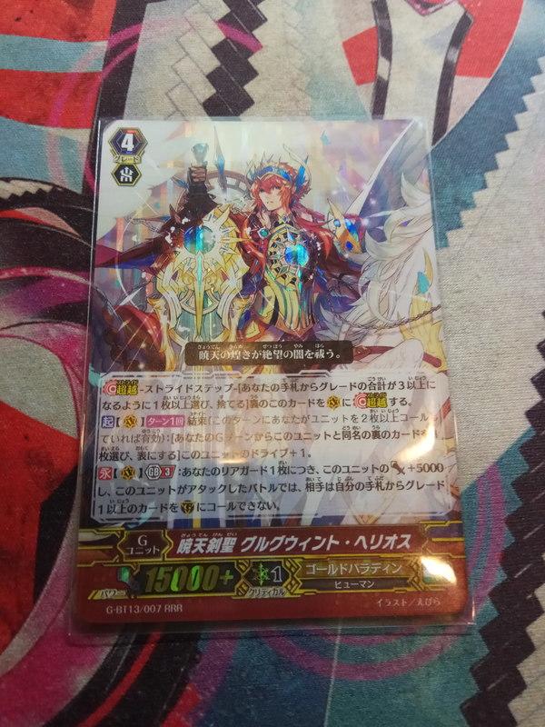 (天元一串)VG 先導者 G-BT13/007 RRR 曉天劍聖 柯吉特·赫利奧斯 | 露天市集 | 全台最大的網路購物市集