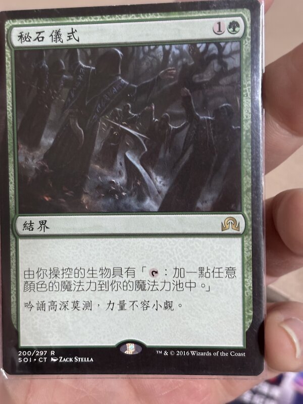 [玩家自賣] Cryptolith Rite | 露天市集 | 全台最大的網路購物市集