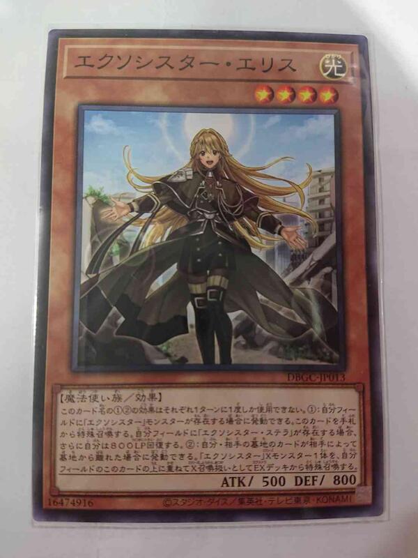 【睡神小鋪】DBGC-JP013 驅魔修女 愛麗絲 (普) 遊戲王 | 露天市集 | 全台最大的網路購物市集