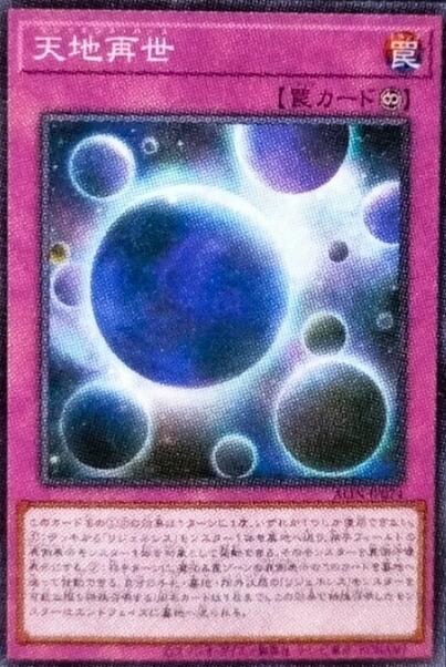 遊戲王 單卡 ALIN-JP074 天地再世 普卡 (全新未使用) | 露天市集 | 全台最大的網路購物市集