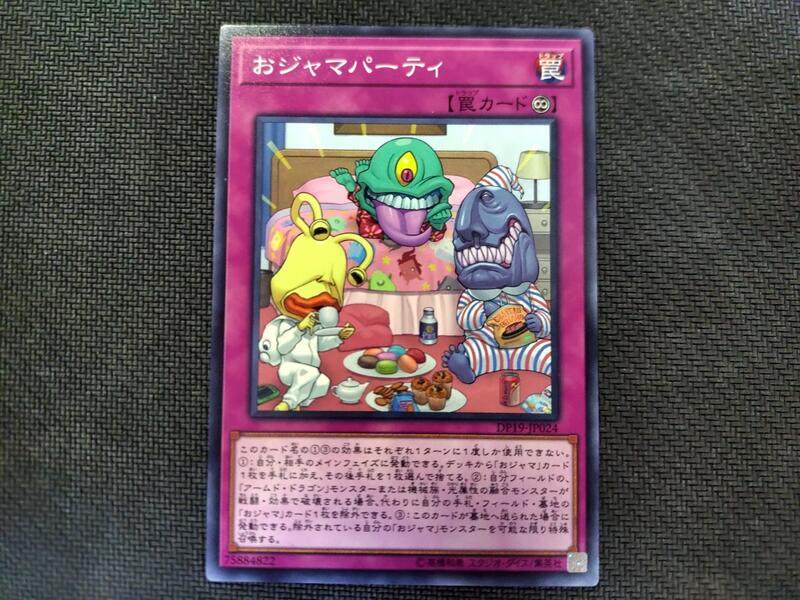 (新世界) DP19-JP024 搗蛋派對 普卡 98-90分 | 露天市集 | 全台最大的網路購物市集