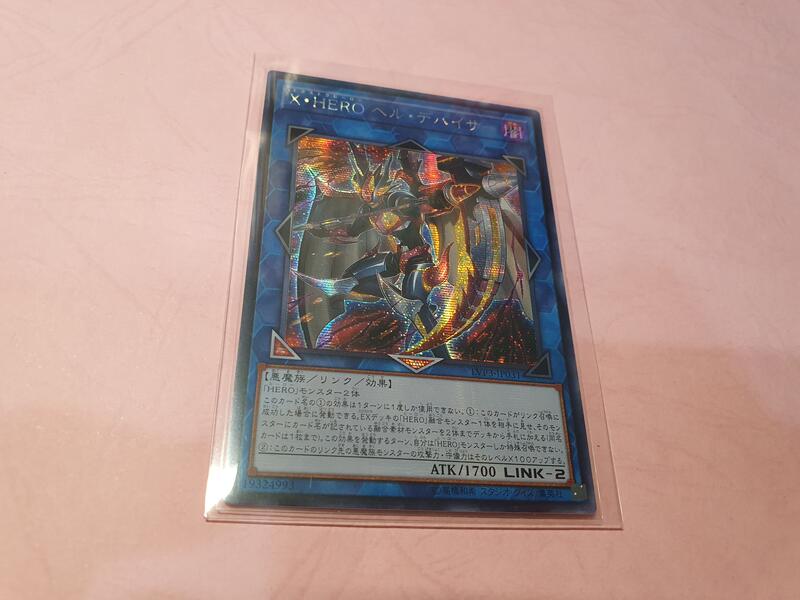 遊戲王 現貨 韓紙 代賣 LVP3-JP031 X・HERO 地獄切裂者 (半鑽) (全新未使用) | 露天市集 | 全台最大的網路購物市集