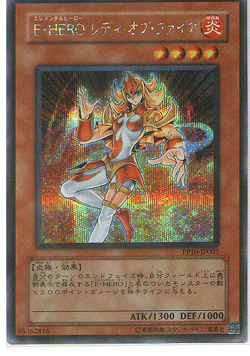 {minia} PP10-JP005 (大會10限定卡銀字半鑽) E．HERO 炙炎女郎 | 露天市集 | 全台最大的網路購物市集