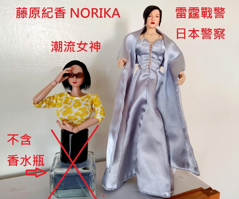 藤原紀香( 雷霆戰警 + NORIKA 潮流版半身像 ) | 露天市集 | 全台最大的網路購物市集