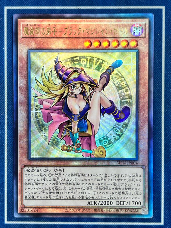 (白貓貓) 韓紙《浮雕》ALIN-JP004 魔術師的弟子 黑魔導女孩 | 露天市集 | 全台最大的網路購物市集