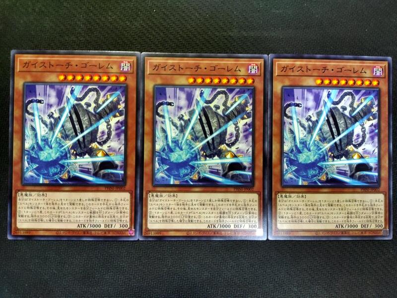 (新世界) PHNI-JP002 靈炬巨人 三張一組 普卡 99-97分 | 露天市集 | 全台最大的網路購物市集