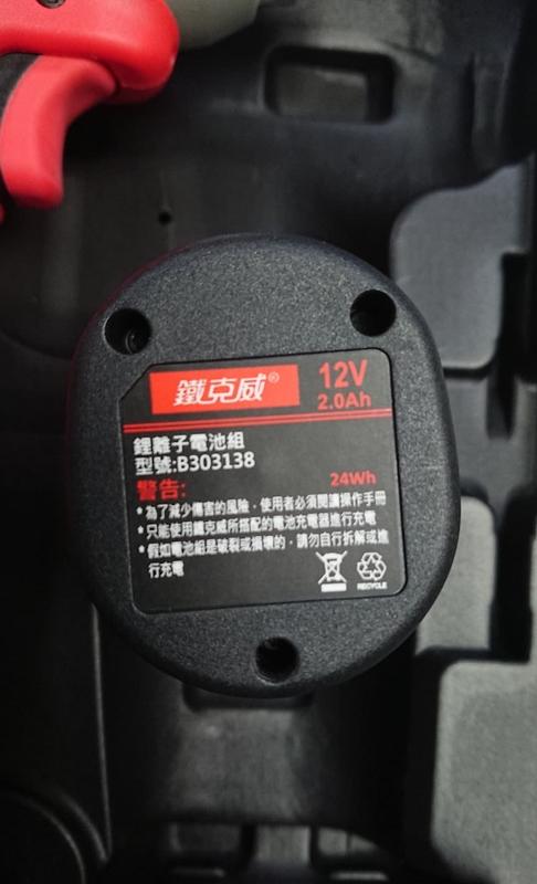 易威工作坊 免運 鐵克威 Techway 12V 電動起子機 充電式衝擊起子機 2.0AH電池 10.8V rf20s | 露天市集 | 全台最大的網路購物市集
