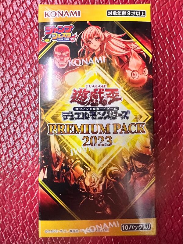 遊戲王 23PP 大會限定包 PREMIUM PACK 2023-一盒10包.(日本製.全新未開封)現貨~ | 露天市集 | 全台最大的網路購物市集
